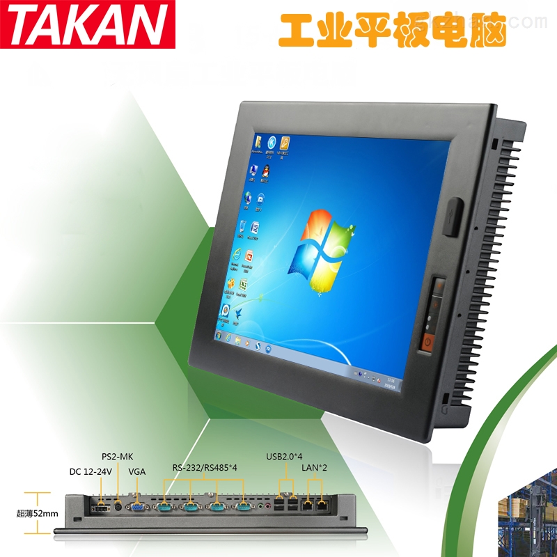 12寸工业平板电脑无风扇工业平板电脑嵌入式触摸一体机工控电脑-智能制造网